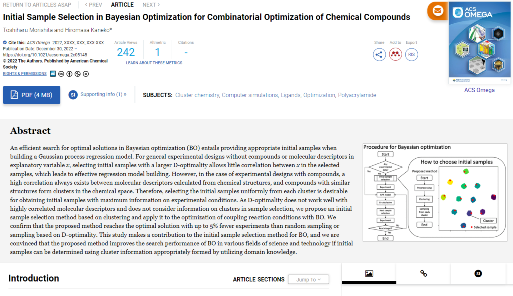 化合物の情報を考慮したベイズ最適化をする際の初期サンプル選択に、クラスタリングを用いたほうがよいことを確認しました！[金子研論文] | データ ...