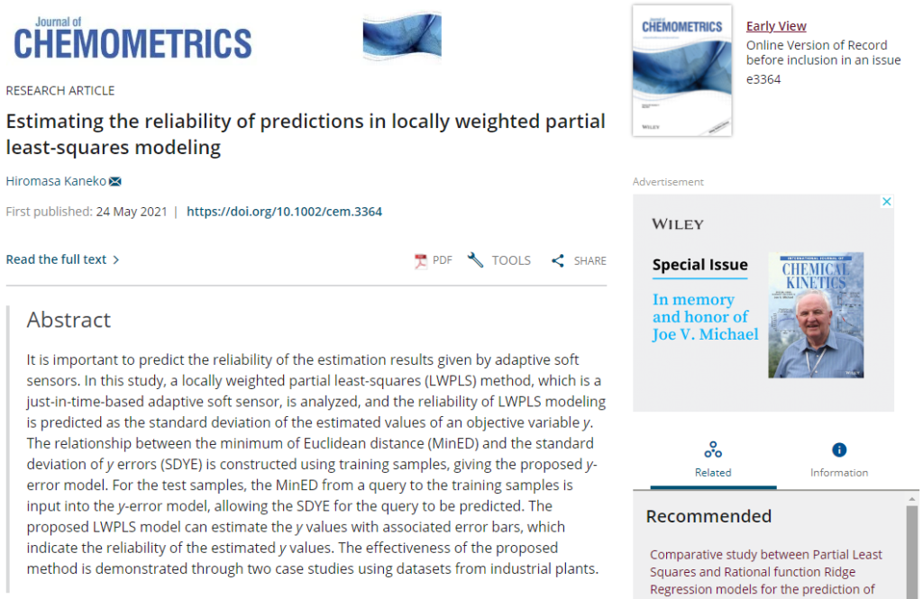 Locally-Weighted Partial Least Squares (LWPLS, 局所PLS) における目的変数の予測誤差を推定 ...