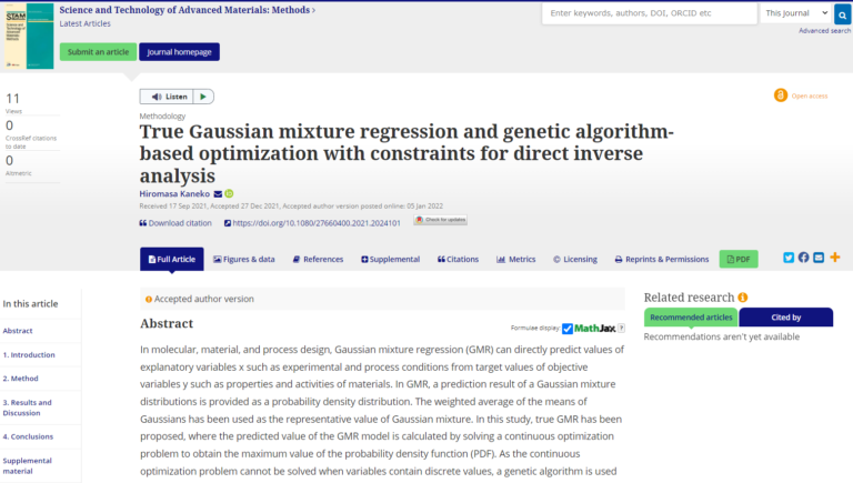 Gaussian Mixture Regression の真の順解析・逆解析をする手法を開発しました！[金子研論文] | データ化学工学研究室(金子研究室)＠明治大学 理工学部 応用化学科