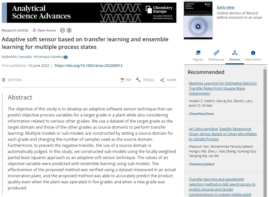 適応型ソフトセンサーを転移学習＆アンサンブル学習させて新たな銘柄を予測する手法を開発しました！[金子研論文] | データ化学工学研究室(金子研究室)＠明治大学 理工学部 応用化学科